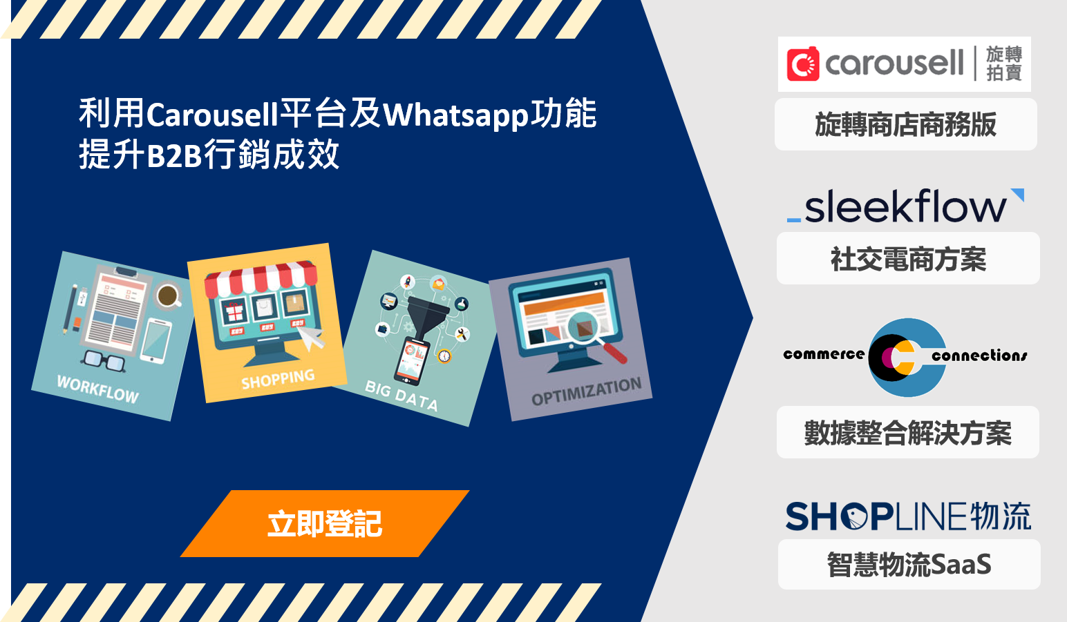 【研討會】利用Carousell平台及Whatsapp功能提升B2B行銷成效 | GS1 Hong Kong
